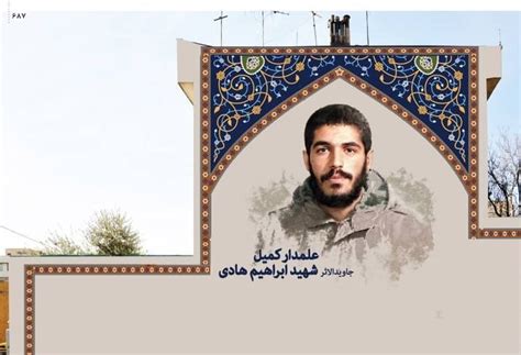 اجرای دیوارنگاره شهید ابراهیم هادی در سالروز تولدش تسنیم