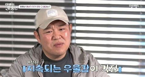 [종합] 17억 전처 빚 갚은 김구라 우울증 고백 재혼 후 늦둥이 얻고 좋아져 꽃중년