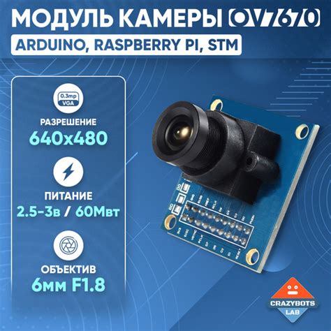 Модуль камеры OV для arduino raspberry pi stm купить с доставкой по выгодным ценам в