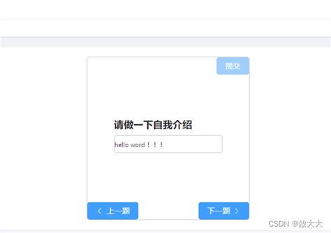 Vue实现练习题模板，单选、多选、输入域vueelementplus实现选择题 Csdn博客