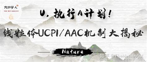 Natureu A Ucp Aac