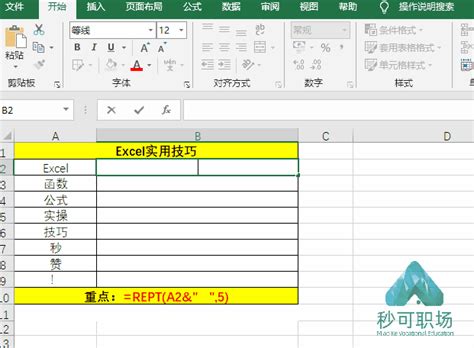 35个Excel常用技巧汇总拿来即用效率翻倍上篇 知乎