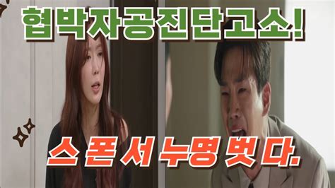 [미녀와순정남] 공진단 너때문에 내가 그 고통을 겪었어 Youtube