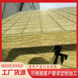 插丝岩棉板钢网插丝岩棉板憎水岩棉板墙体幕墙岩棉板钢丝网岩棉板 阿里巴巴
