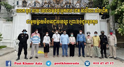 លោក ឌួង ឆាយ ទៅដល់មុខផ្ទះអ្នកនាង ដេត ម៉ាលីណា ទាំងព្រឹកជាមួយម្តាយនិងអាជ្ញាធរខណ្ឌ ព្រោះចង់ជួបមុខកូន