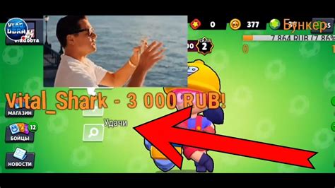 Vital Shark ДОНАТИТ стримеру 4000Р реакция на донат бравл старс Brawl Stars витал шарк бравл