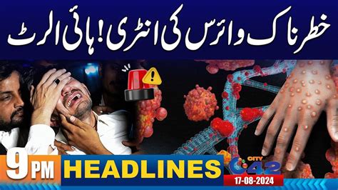 9pm News Headlines 17 August 2024 I City 42 Youtube