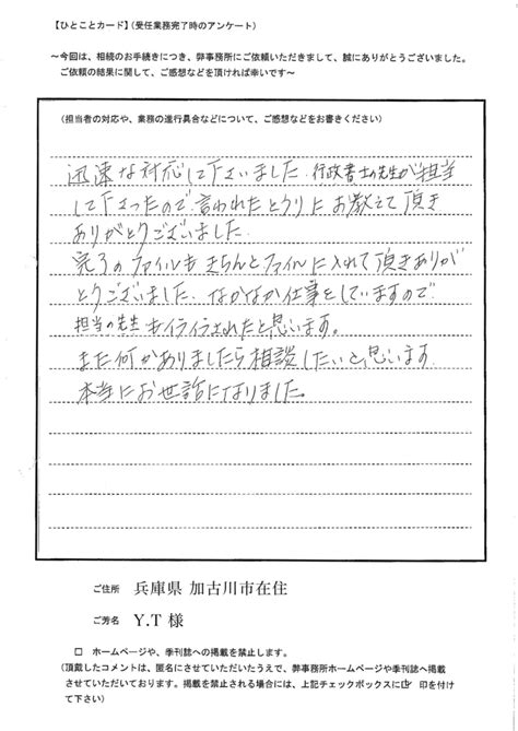 アシスト合同事務所