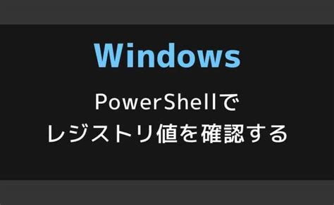 【windows】イベントログをコマンドで保存する Get Eventlog Techlog