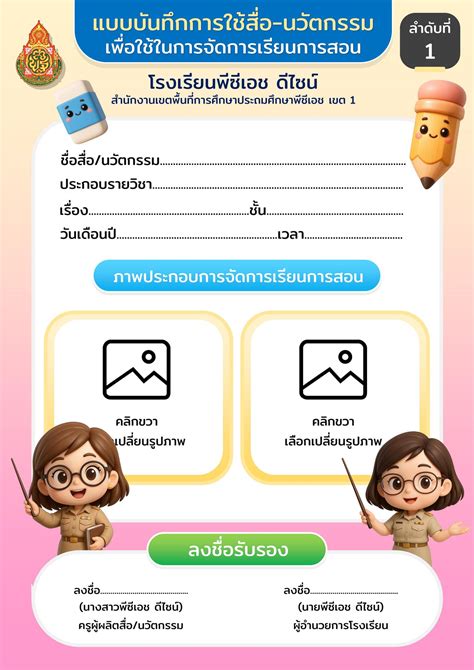 แจกฟรี คลังสื่อการเรียนรู้ พีซีเอช ดีไซน์ Facebook