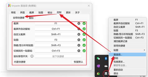 工具软件：截图和贴图神器介绍 Snipaste Stata连享会 新浪博客