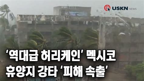 미 언론이 전하는 영상뉴스 10월 25일 Youtube