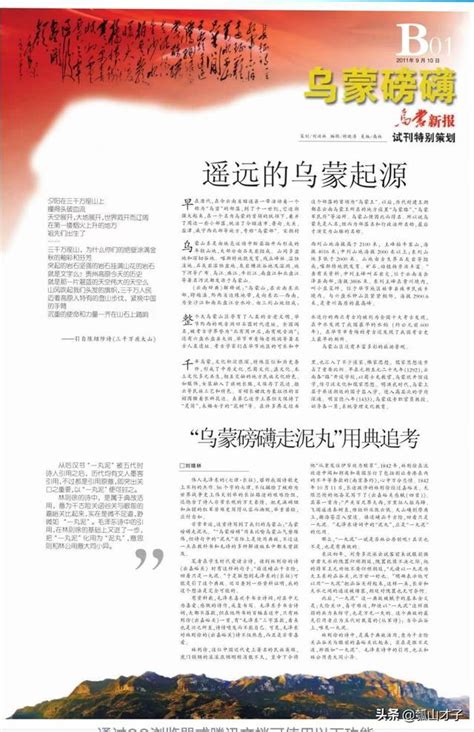 瓠山才子學術成果被竊備忘錄一丸泥 每日頭條