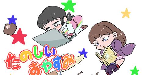 芸能人はカードが命6 芸カサンプル・マイキャラ本 さとうべっこのイラスト Pixiv