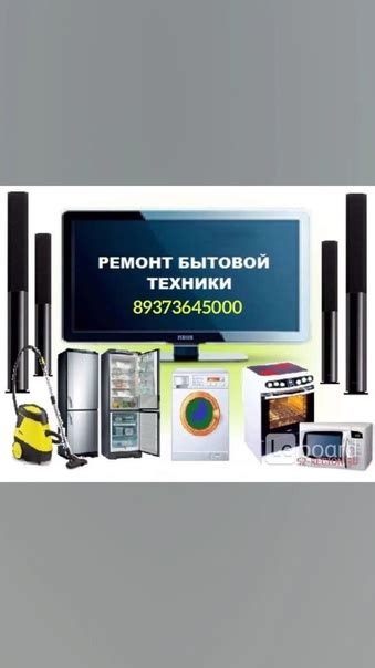 Ремонт Стиральных машин тел 89373645000 Ремонт посудомоечных машин Телевизоров и другой