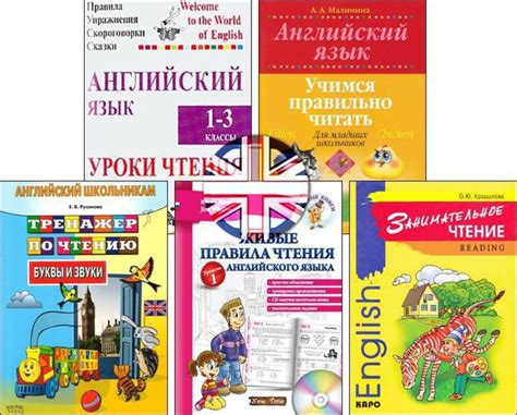 Подборка книг для обучения чтению 1. Тренажер по чтению. Буквы и звуки ...