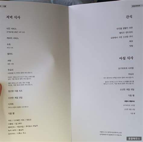 대한항공 일등석 탑승 후기 좌석 기종 노선별 차이 비교ft 퍼스트클래스 가격 마일리지 네이버 블로그