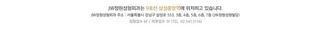 Jw정원성형외과의원