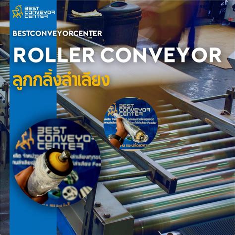 ลูกกลิ้งลำเลียงแบบสปริงโหลด Roller Conveyor Best Conveyor Center