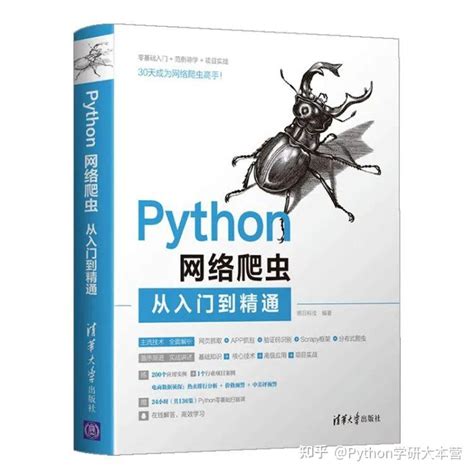 25 个超棒的 Python 脚本合集（迷你项目） 知乎