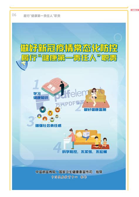 做好新冠肺炎疫情常态化防控七件事须了解 舒城县人民政府
