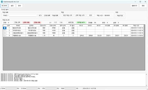 마케팅프로그램 웹워크 초보자도 쉽게 사용할 수 있는 프로그램 마켓