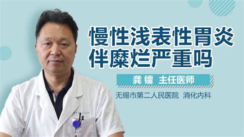 慢性浅表性胃炎伴糜烂如何治疗 慢性浅表性胃炎伴糜烂的治疗方法有哪些中华康网