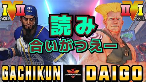 ストリートファイター5 ガチくん ラシード Vs ウメハラ ガイル 読み合いがつえー SFV CE Gachikun