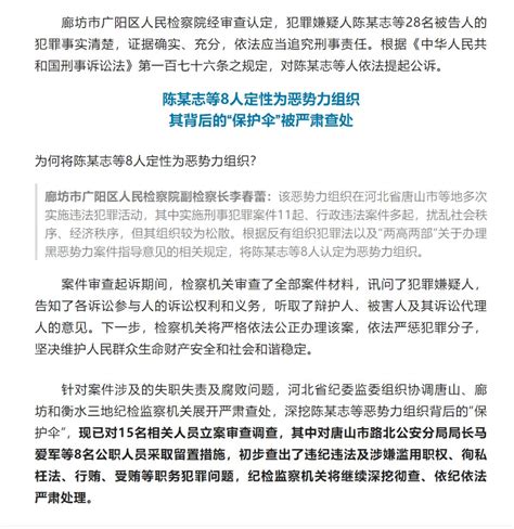 总台独家视频丨还原唐山某烧烤店打人案侦办经过，警方讯问陈某志视频首次公开澎湃号·媒体澎湃新闻 The Paper