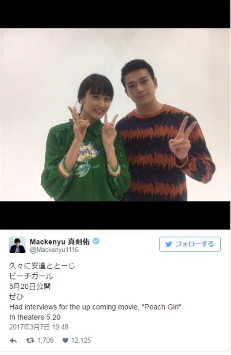 山本美月＆真剣佑、『ピーチガール』もも×とーじのツーショットを披露！ 写真（recommend） エンタメ ニュース ｜クランクイン！