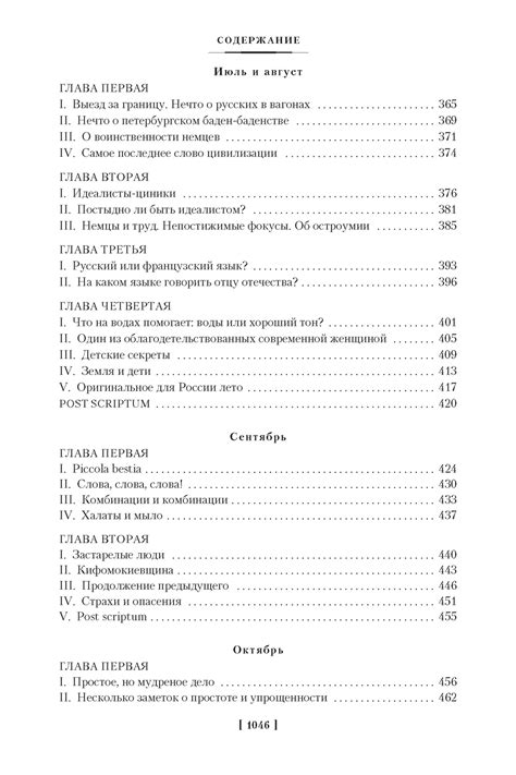 Купить книгу «Дневник писателя», Федор Достоевский | Издательство ...