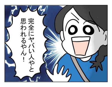 【裸の女性を拾ったワタシ・完結編】マネキン「ルーシー」よ、永遠なれ＜第16話＞ 4コマ母道場 ママスタセレクト