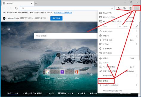 EdgeJavaScriptを有効 無効にする方法 ぱそかけ