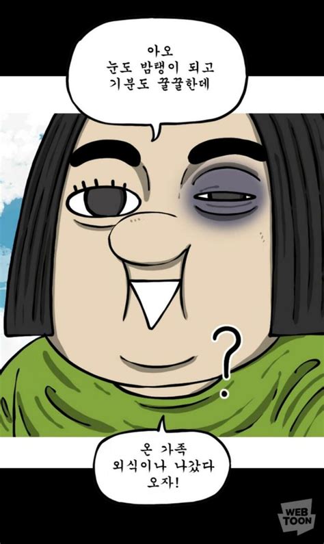 마음의 소리 조석 논란 볼텍스 게이밍