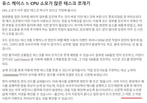 오타수정 Part2 63 이벤트 루프와 매크로태스크 마이크로태스크 · Issue 1694 · Javascript