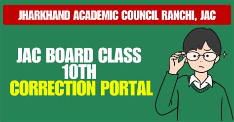 JAC Correction Portal 2025 For Class 9th 10th 11th And 12th यह स