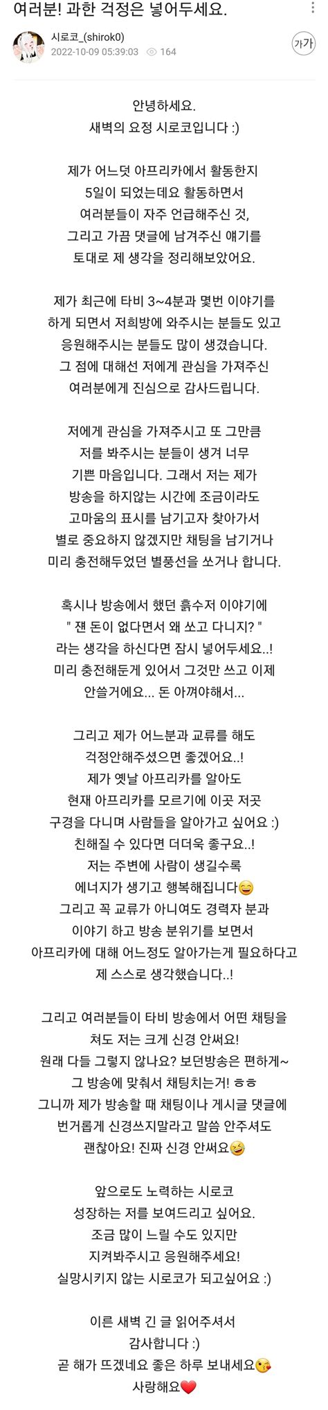 [ 시로코 공지 ] 과한 걱정은 넣어두세요 숲 Soop 에펨코리아