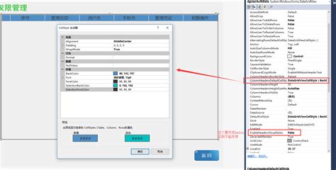 C Winfrom Datagridview