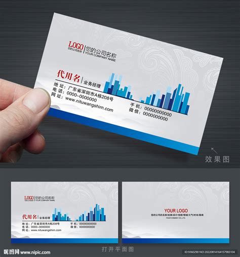 房地产名片设计图 名片卡片 广告设计 设计图库 昵图网nipic