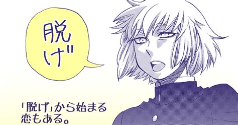 絶対可憐チルドレン 【絶チル】兵→皆ギャグ 「脱げ」から始まる恋もある。 カズ子のマンガ 漫画 皆本光一 兵部京介 Pixiv