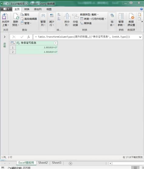 系统导出的csv格式文件，excel打开后身份证号码变科学计数法，注意请这样操作！ 知乎