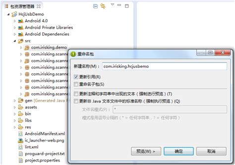 修改android工程的名称、安装路径、应用程序进程名android启动 设置进程名称 Csdn博客