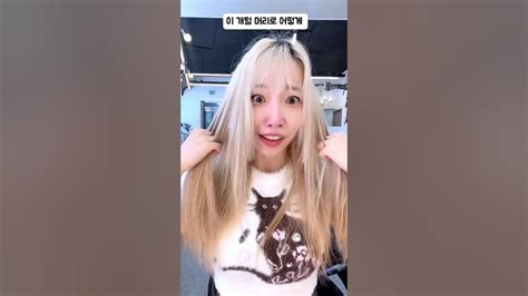 🎁연말파티 앞두고 개털머리 🆘구원해 볼게용 Youtube