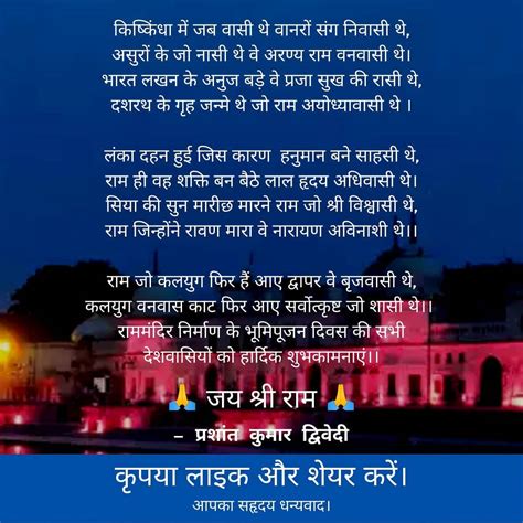 प्रशांत कुमार द्विवेदी किष्किंधा में जब वासी थे वानरों संग निवासी थे