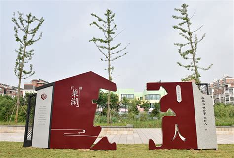 安徽巢湖：打造特色文化景观 提升城市“文明印象” 中国文明网
