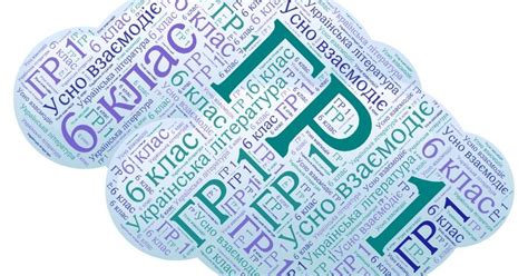 ГР 1 Усно взаємодіє Аудіювання до теми Чуття гармонії у слові 6 клас Українська