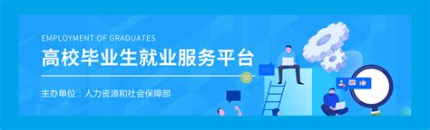 辽宁师范大学就业信息网