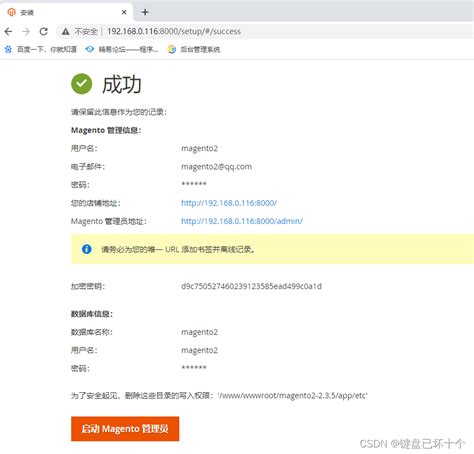 Magento2 超详细安装流程避坑指南 Csdn博客