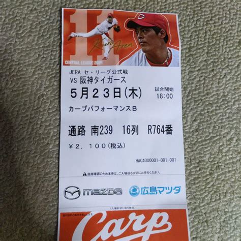カープチケット新井人形が貰えます By メルカリ