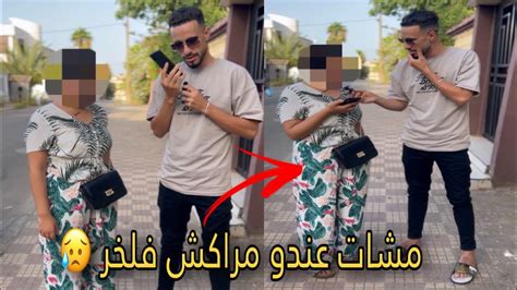 مشات عندو حتى مراكش فلخر فر فيها مسكينةً😥😥متخيلوش شنو كال ليها Youtube